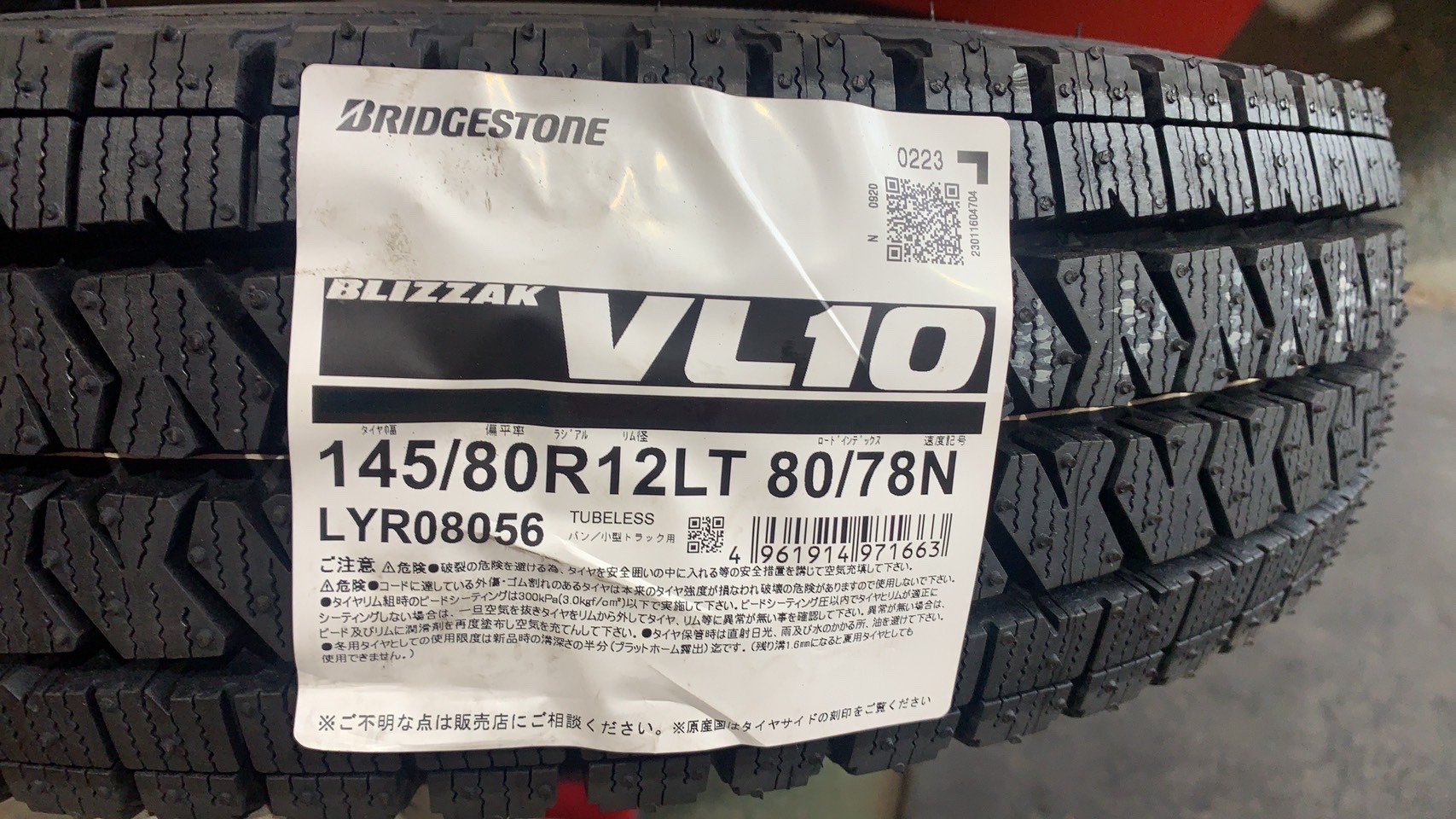 145R12 6プライじゃないの？ | タイヤ タイヤ・ホイール関連 > 商用車用タイヤ交換 | 漆原タイヤ作業日報 | ミスタータイヤマン ...