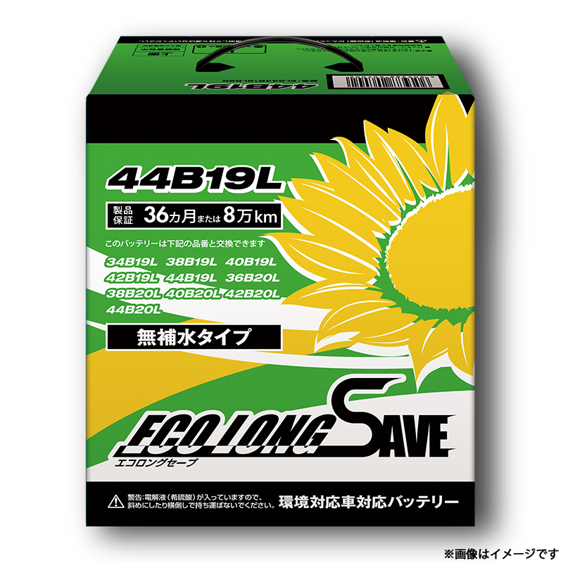 バッテリーラインアップ ・ECOLONG SAVE[エコロングセーブ](エナジーウィズ) | メンテナンス商品 | 商品情報 | ミスタータイヤマン 桜井 | 奈良県のタイヤ、カー用品ショップ ...