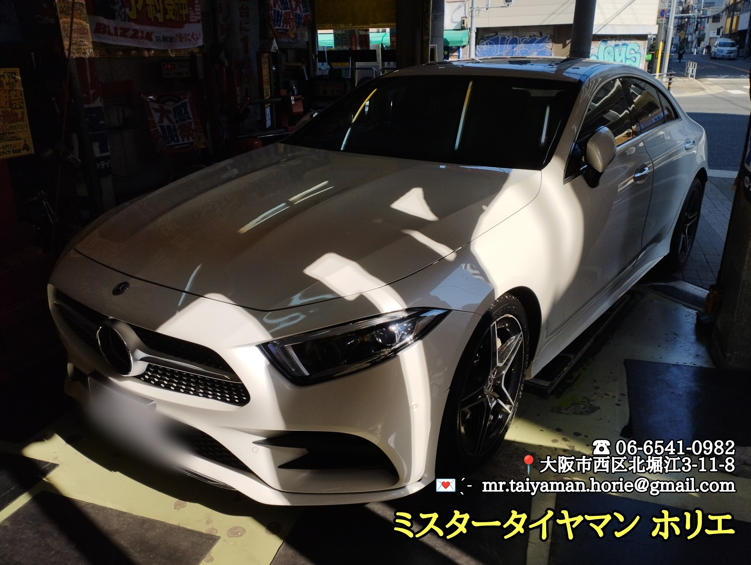 メルセデス・ベンツ CLS450 タイヤ交換 | メルセデス・ベンツ CLSクラス タイヤ | スタッフ日記 | ミスタータイヤマン ホリエ ...