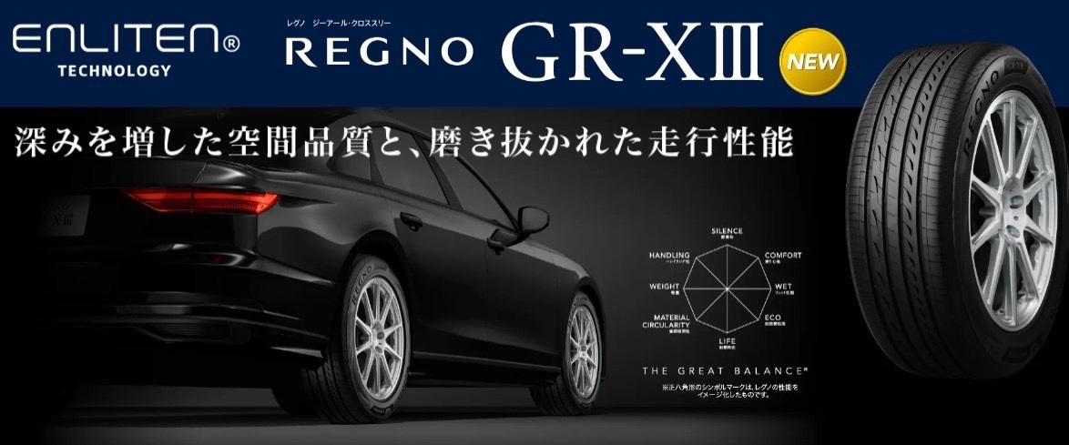雪予報・・・と新商品！！ | タイヤ | スタッフ日記 | ミスタータイヤマン 黒磯店 | 栃木県のタイヤ、カー用品ショップ ブリヂストンのタイヤ専門店