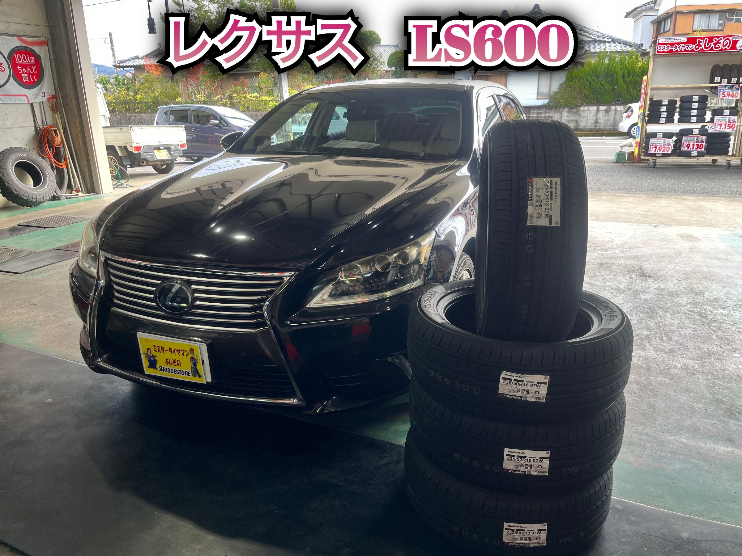 ☆レクサス LS600 タイヤ交換・アライメント調整①☆ | レクサス LS600hL タイヤ タイヤ・ホイール関連 > 乗用車用タイヤ交換 | 技術・サービス | ミスタータイヤマン よしぞ ...