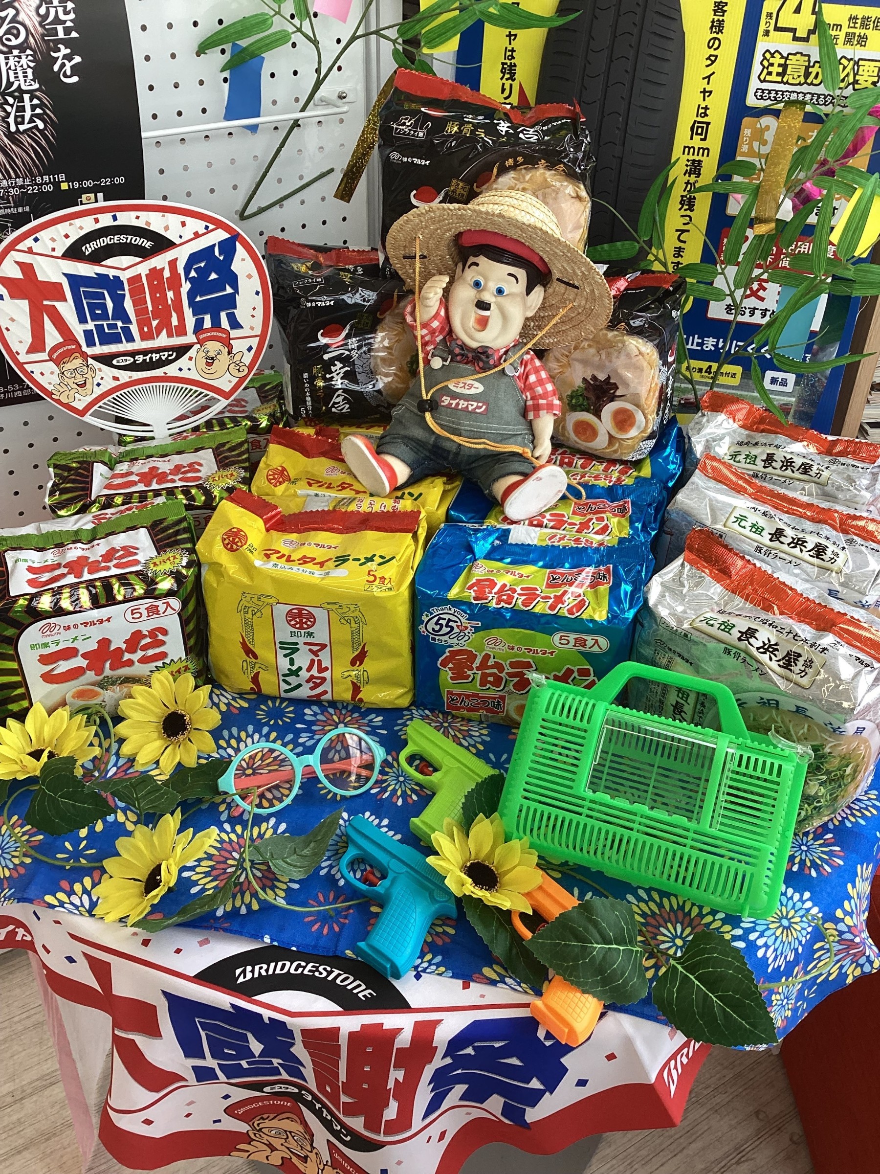 夏の大感謝祭 開催中！！ | スタッフ日記 | ミスタータイヤマン 脇町店 | 徳島県のタイヤ、カー用品ショップ ブリヂストンのタイヤ専門店
