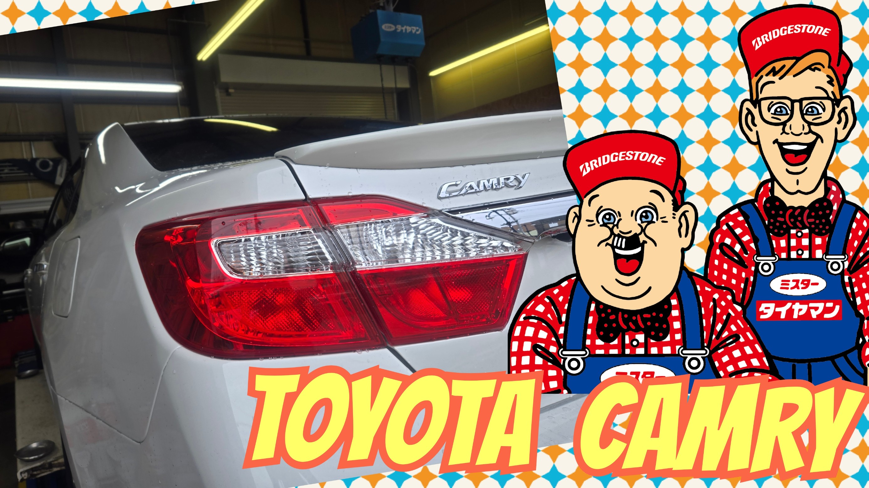 TOYOTAカムリに、VRX3装着ですヾ(≧ ≦)ﾉ | トヨタ カムリ タイヤ タイヤ・ホイール関連 > 乗用車用タイヤ交換 | タイヤウーマンの日記 | ミスタータイヤマン 広尾店 ...