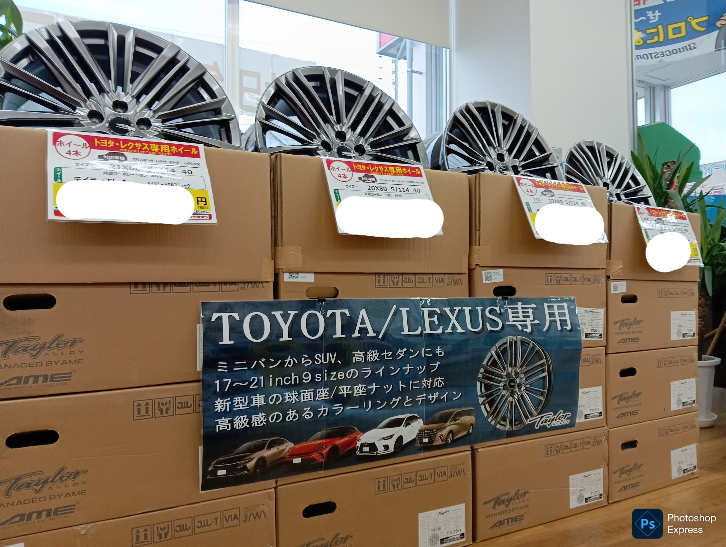 共豊コーポレーション協賛！TAYLOTAYLOR・TL-1大量展示中(^^)/ | トヨタ クラウン ホイール タイヤ・ホイール関連 > 乗用車用タイヤ交換 | 技術・サービス | ミスター ...