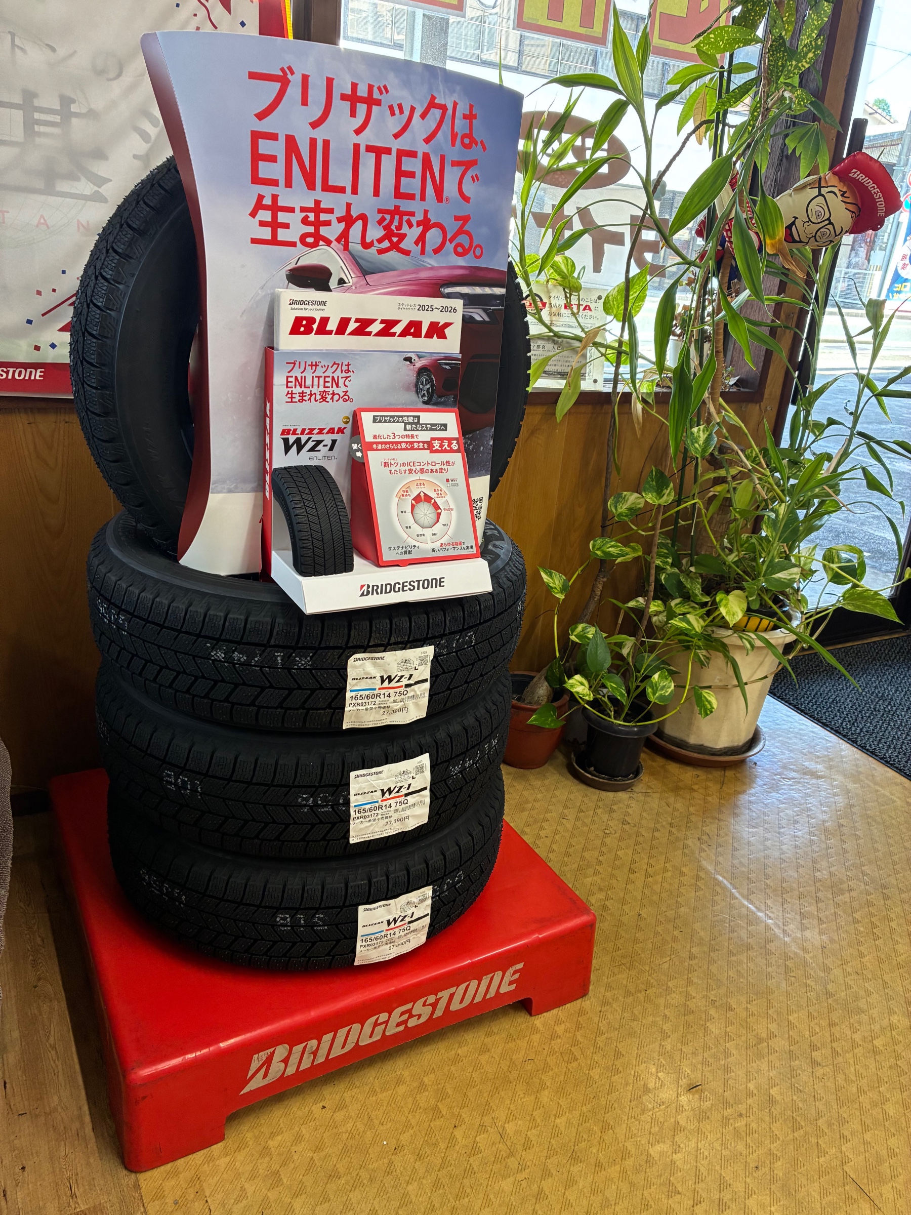 新商品BLIZZAK WZ1 | タイヤ | 商品情報 | ミスタータイヤマン 八幡浜店 | 愛媛県のタイヤ、カー用品ショップ ブリヂストンの ...