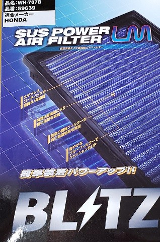 ☆シビック TYPE R、BLITZマフラー取り付け☆ | ホンダ シビック その他 カー用品取付 > マフラー類取付 | スタッフ日誌 ...